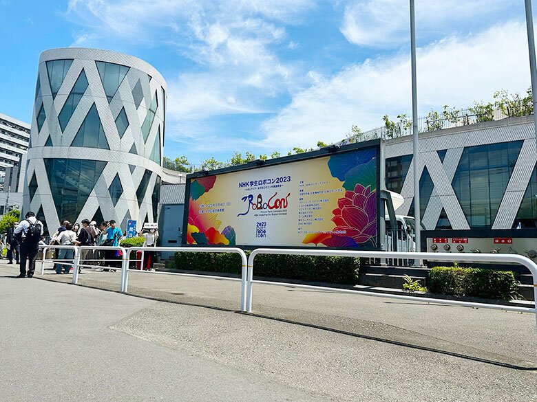 NHK学生ロボコン2023 : NTTBP｜NTTブロードバンドプラットフォーム