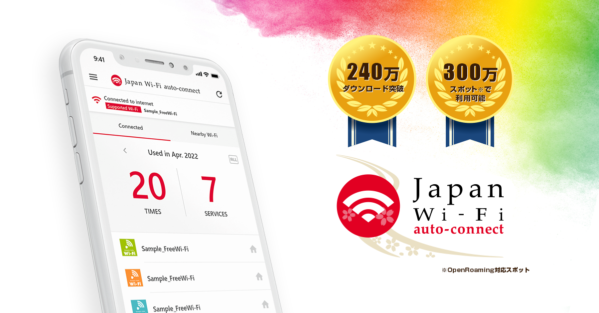 Japan Wi-Fi auto-connect : NTTBP｜NTTブロードバンドプラットフォーム